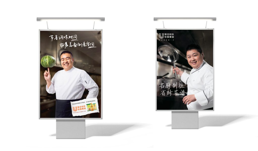 WeChat Maintenance & Promotions | Creativoo Creative Consultancy